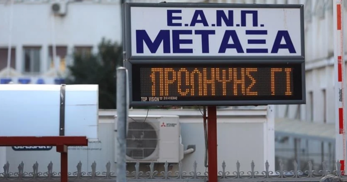 Νοσοκομείο Μεταξά: Εκτός λειτουργίας εδώ και 20 μέρες το ένα από τα δύο μηχανήματα ακτινοβολίας ...